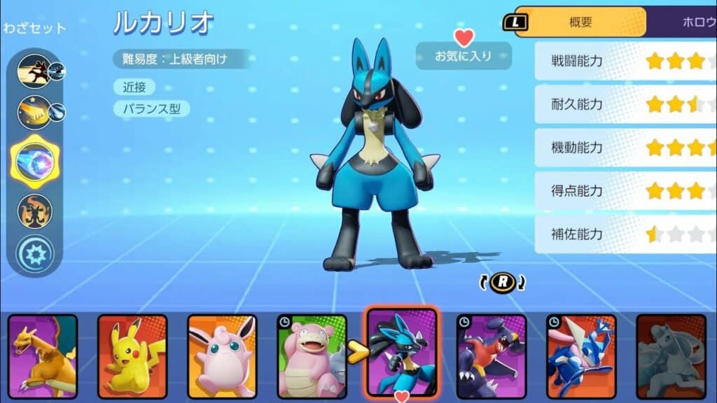 Wajib Tahu! Inilah Build Lucario di Pokemon Unite yang Paling Ditakuti!